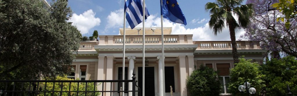 Ελληνική Κυβέρνηση
